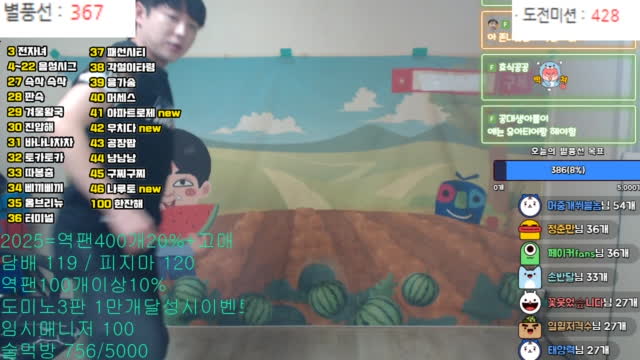 이준 5일차 8시간30분동안 750개터졌네요 저망했나요??ㅜㅜ | SOOP VOD