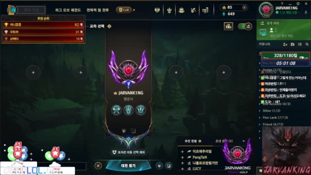 GM1 보이면싸움 부캐솔랭 서폿으로 챌찍기 [ 미션 lck 멸망전 SLL ] | SOOP VOD