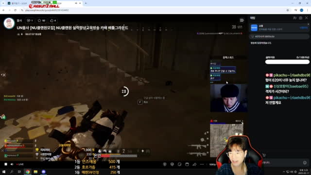 UN상호 카배 NU마스터 보내주기 3일차 [NU클랜원 모집중] | SOOP VOD