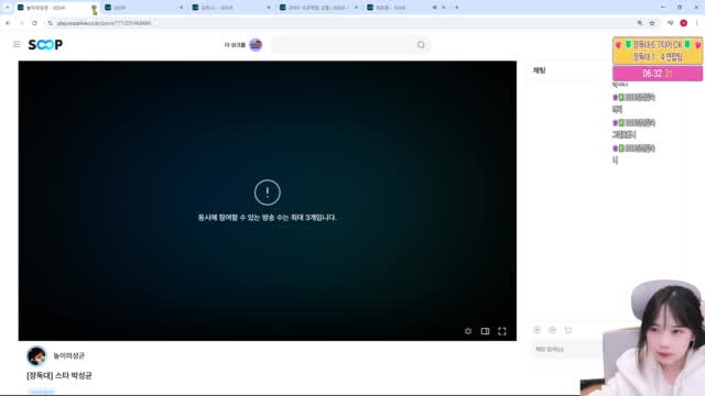 장독대/장독대 67티어 소소ck 뉴다쌤 메펀 망ㄱ ㅐㅇ | SOOP VOD