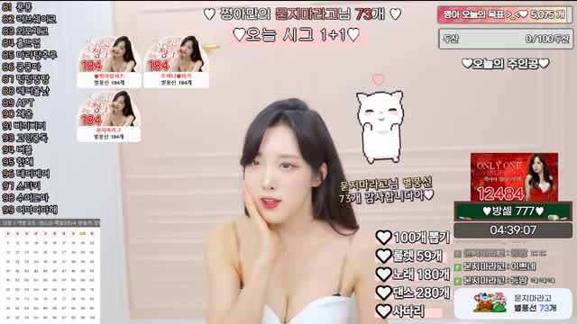 [클립][신입여캠] 오늘 시그 1+1 !!쩡모닝~~~좋은주말💕방셀 777💕뒷태맛집 터미널 107💕 | SOOP VOD