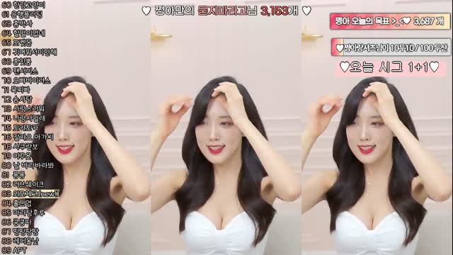 [클립][신입여캠] 오늘 시그 1+1 !!쩡모닝~~~좋은주말💕방셀 777💕뒷태맛집 터미널 107💕 | SOOP VOD