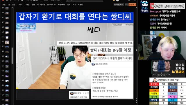 NZU올쌍창배 | SOOP VOD