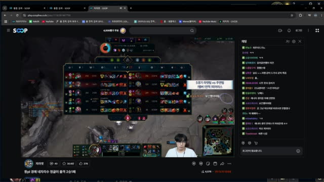 PawN(폰) 뚱피엘 lol | SOOP VOD