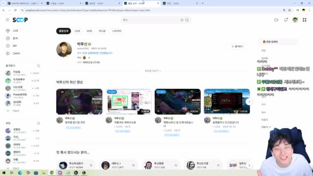 김민교 뚱pl 스타접게하더니 롤접게하려고하는구나 | SOOP VOD