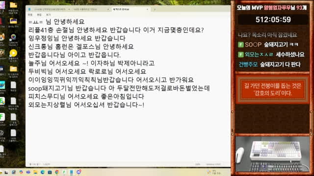 4지 격도술 파티 :D | SOOP VOD