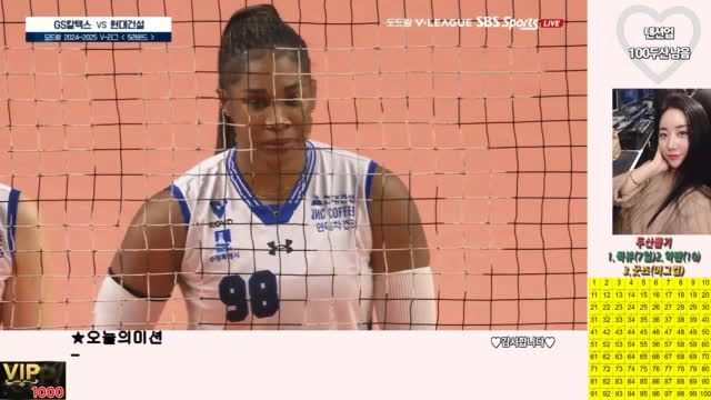 [여자배구♥소소양]5라운드 GS칼텍스vs현대건설 | SOOP VOD