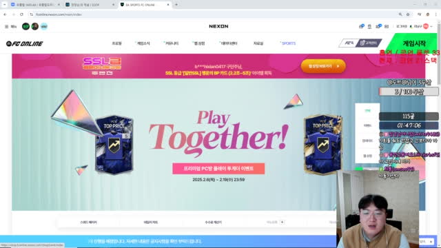 골룰렛 시작 ㅈㅈ남 FC온라인 피파 | SOOP VOD