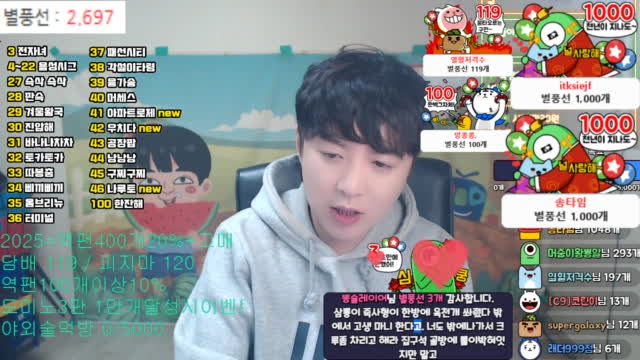 이준 스타 공방에서 1승하기 200개 | SOOP VOD