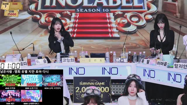 [클립][이노레이블]시즌10 1화 뉴멤버데이 ep.84 | SOOP VOD