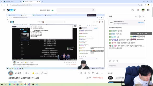 김민교x칸 LCK DK vs HLE 플레이오프 레전드매치업 #LckWatchParty | SOOP VOD