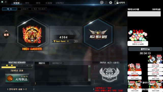 서든 제닉스스톰 엑소 방송 11일차 별레전드 룰렛 33★ | SOOP VOD