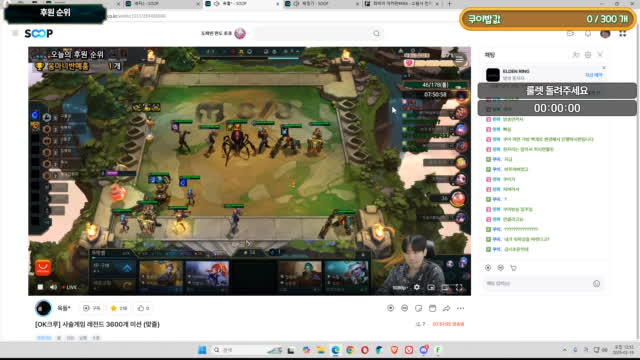 [OK크루] 태이고 치킨시 300개!! | SOOP VOD