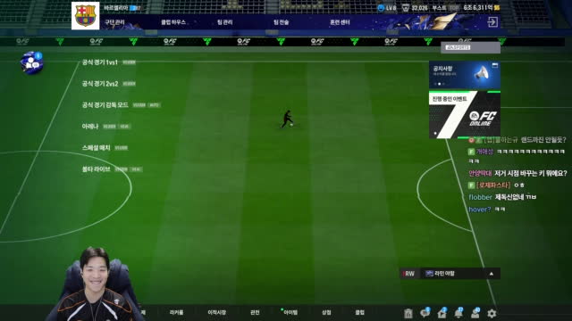 스맵임니당 FC온라인 뽈의신 ^^ | SOOP VOD