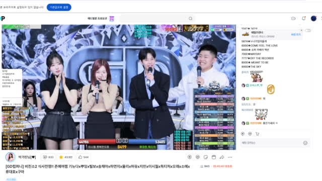 기게이모여 [GD컴퍼니 박가린 기뉴다] | SOOP VOD