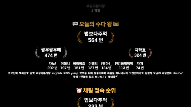 벌ㅡㅡㅡ쭉 1755 흑월웅 119 아가 119 | SOOP VOD