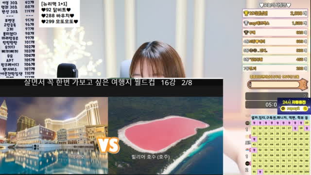 30시간 노방종 다음날 ㅠㅠㅠㅠ 또 연장방송이라니~~~ (여캠/소통) | SOOP VOD