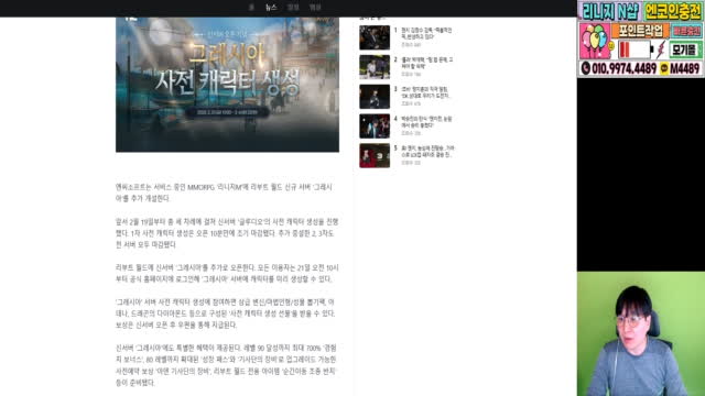 또뜬별 리니지 리마스터 25.02.21 1 | SOOP VOD