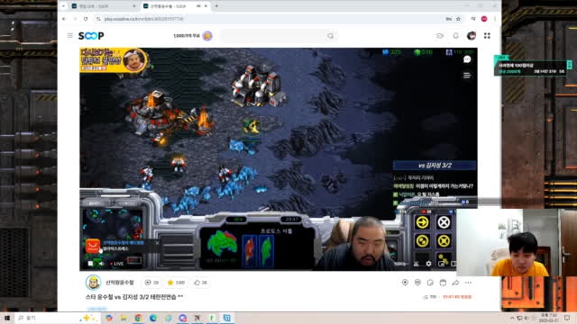 스타 변현제vs김지성 3/2 | SOOP VOD