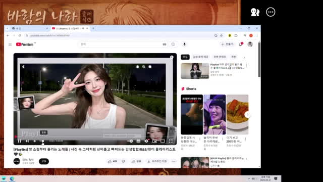 현인(진) d day -6 | SOOP VOD