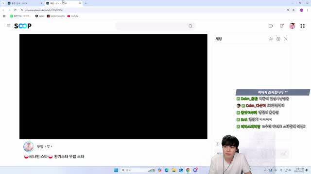 [클립][Calm_김윤환]뚜밥〃∇〃 | SOOP VOD