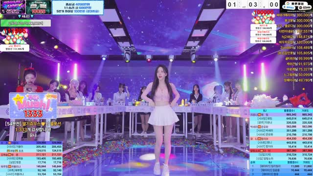 1333 무아 - 지유나 | SOOP VOD