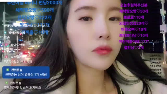 신입여캠)부산에 G컵녀 떴다!!!! | SOOP VOD