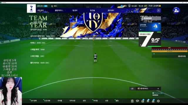 [신입 32일차] 오늘도 재밌게 놀자아아 FC온라인 피파4 | SOOP VOD