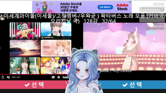 [노방종72시간//잠방미포함] 왁타버스 노래월드컵 128강 풀꽉으로 들어봤다 | SOOP VOD