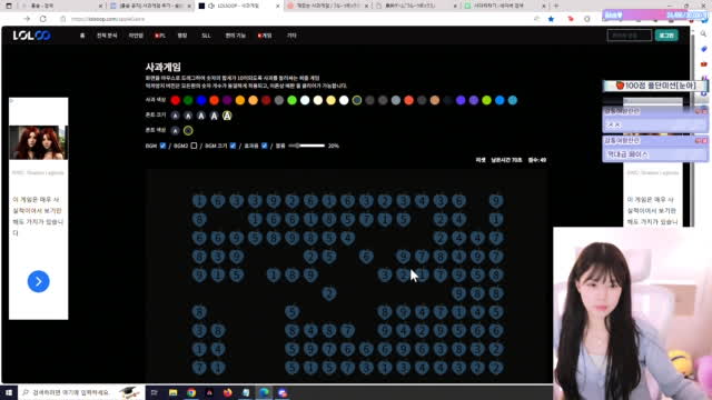 [최가네]사과게임 100점 플단미션 (최고기록 99) | SOOP VOD