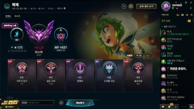 M1 서폿 1층가자.. 훈수환영 / 500개 방셀 | SOOP VOD