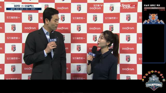 (여자배구) 정관장:GS칼텍스 | SOOP VOD