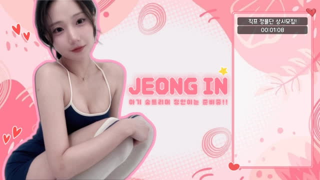 [더케이_루키] 신입여캠 137일차♥ 내일 직프 비___상 | SOOP VOD