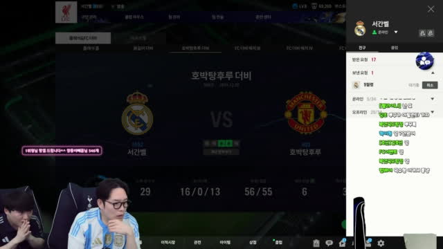 서간벨 VS 최진혁님[감컴] 피파4 | SOOP VOD
