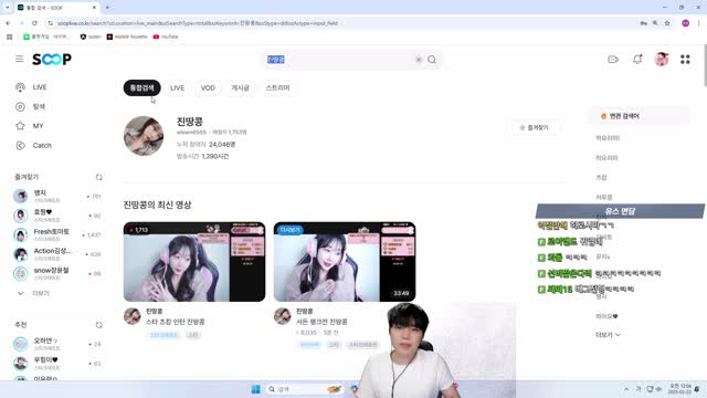 [클립][Calm_김윤환]송히로 | SOOP VOD
