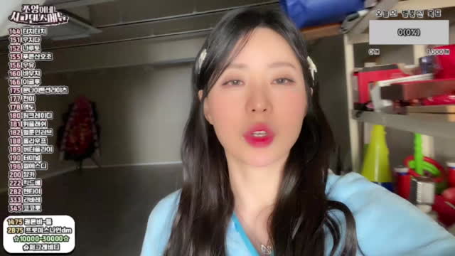 [JUP]사옥에서 눕방 | SOOP VOD