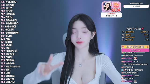 [클립] 슬하♡에게 별풍선 119개 선물 | SOOP VOD