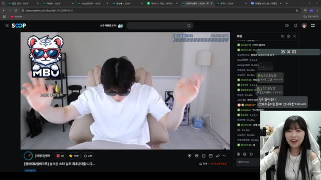 [엠비대MBU ]췌객난입;; | SOOP VOD
