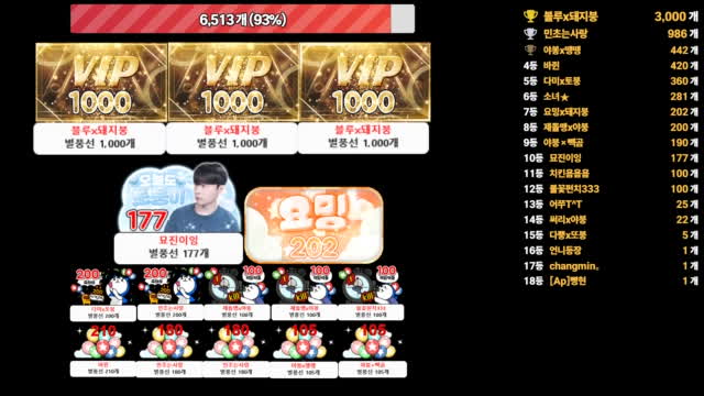 11시간 방송MVP💖블루💖 | SOOP VOD