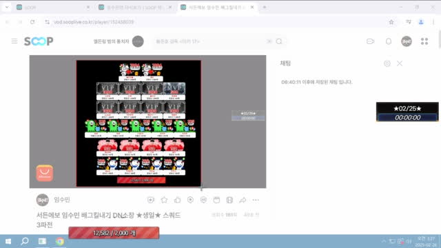 서든에보 임수민 배그킬내기 DN소장 ★생일★ 스쿼드 3파전 . | SOOP VOD