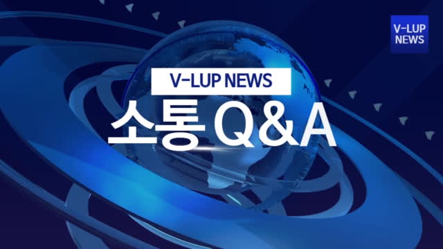 브이럽 QnA 및 소통방송! | SOOP VOD