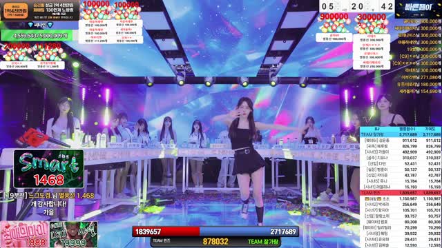 1468 SMART - 가을이 | SOOP VOD