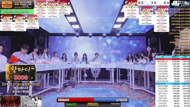 3000 한마디 - 지유나 | SOOP VOD