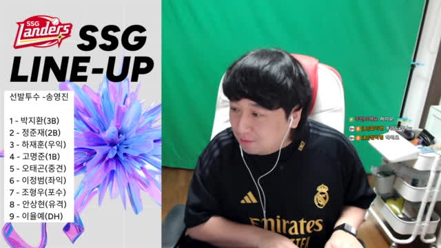 [철이형] SSG : 삼성 / 오키나와 연습경기 111 | SOOP VOD