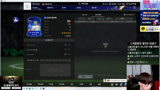 CU호날두 금카도전 인생끝자락 인생강화갑니다..어그로X FC온라인 | SOOP VOD