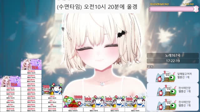 [153시간노방종] 소통 노래뱅,, | SOOP VOD