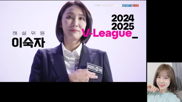 [여자배구] GS칼텍스:정관장 | SOOP VOD