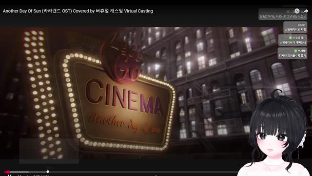 [클립] 고여름 버츄얼 뮤지컬 Teaser - Another Day Of Sun / 백단아 반응 | SOOP VOD