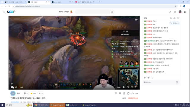 LOL 롤 협곡 나들이d | SOOP VOD