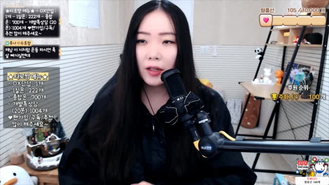 ★타로점★맹신 안할 사람만~!♥OX는 별풍선1개 | SOOP VOD